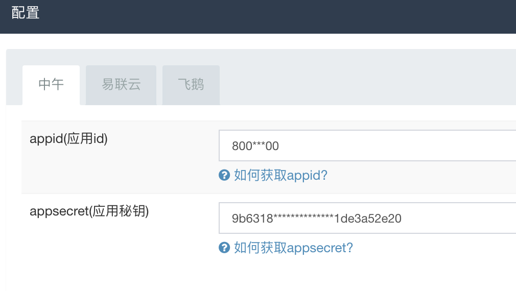 web云打印机 - 一款基于ThinkPHP5+FastAdmin的Web云打印机 – 基于ThinkPHP和Bootstrap的极速后台开发框架